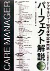 ◆◆◆おおむね良好な状態です。中古商品のため使用感等ある場合がございますが、品質には十分注意して発送いたします。 【毎日発送】 商品状態 著者名 出版社名 日本医療企画 発売日 1998年11月 ISBN 9784890413621