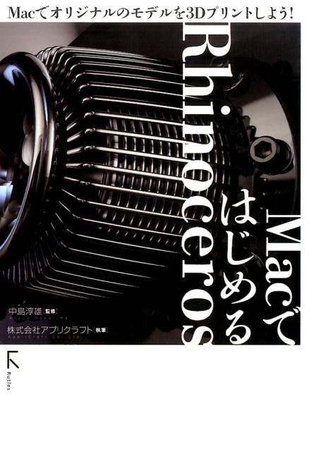 ◆◆◆おおむね良好な状態です。中古商品のため使用感等ある場合がございますが、品質には十分注意して発送いたします。 【毎日発送】 商品状態 著者名 中島,淳雄、アプリクラフト 出版社名 ラトルズ 発売日 2015年11月 ISBN 97848...