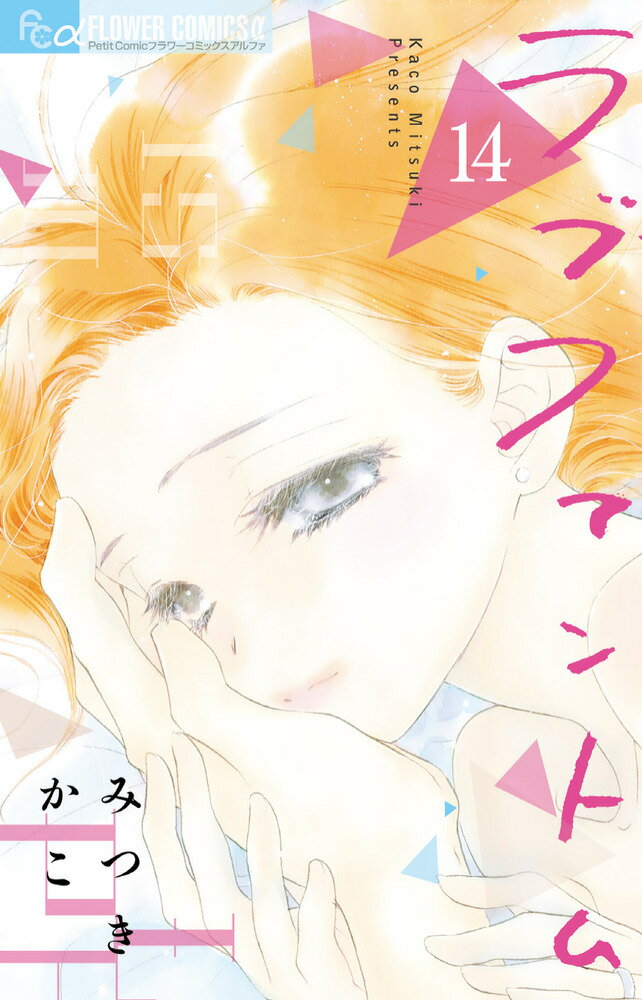 ◆◆◆非常にきれいな状態です。中古商品のため使用感等ある場合がございますが、品質には十分注意して発送いたします。 【毎日発送】 商品状態 著者名 みつきかこ 出版社名 小学館 発売日 2026年03月 ISBN 9784098733538