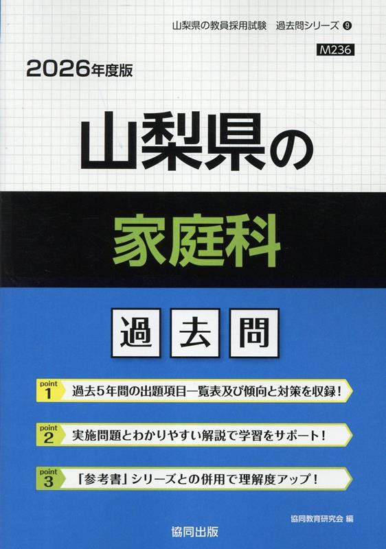 ◆◆◆おおむね良好な状態です。中古商品のため使用感等ある場合がございますが、品質には十分注意して発送いたします。 【毎日発送】 商品状態 著者名 著:協同教育研究会 出版社名 協同出版 発売日 2024年12月 ISBN 978431904...