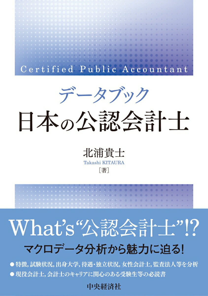 ◆◆◆非常にきれいな状態です。中古商品のため使用感等ある場合がございますが、品質には十分注意して発送いたします。 【毎日発送】 商品状態 著者名 北浦貴士 出版社名 中央経済グループパブリッシング 発売日 2026年02月 ISBN 978...