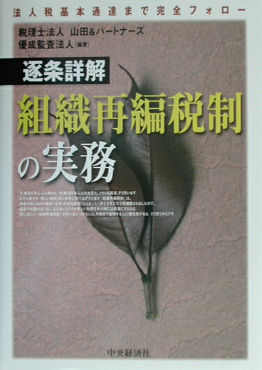 ◆◆◆全体的に使用感があります。カバーに傷みがあります。中古ですので多少の使用感がありますが、品質には十分に注意して販売しております。迅速・丁寧な発送を心がけております。【毎日発送】 商品状態 著者名 編集:山田＆パートナーズ,編集:優成監...