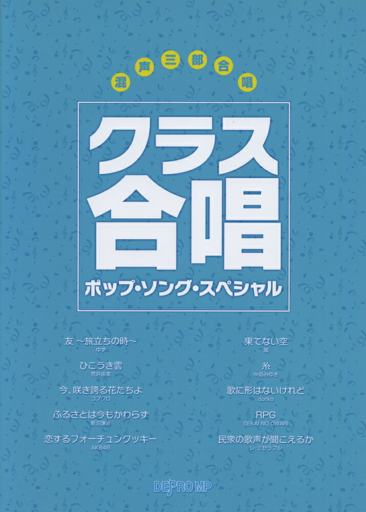 ◆◆◆おおむね良好な状態です。中古商品のため使用感等ある場合がございますが、品質には十分注意して発送いたします。 【毎日発送】 商品状態 著者名 デプロMP 出版社名 デプロMP、 発売日 2013年12月 ISBN 9784864146685