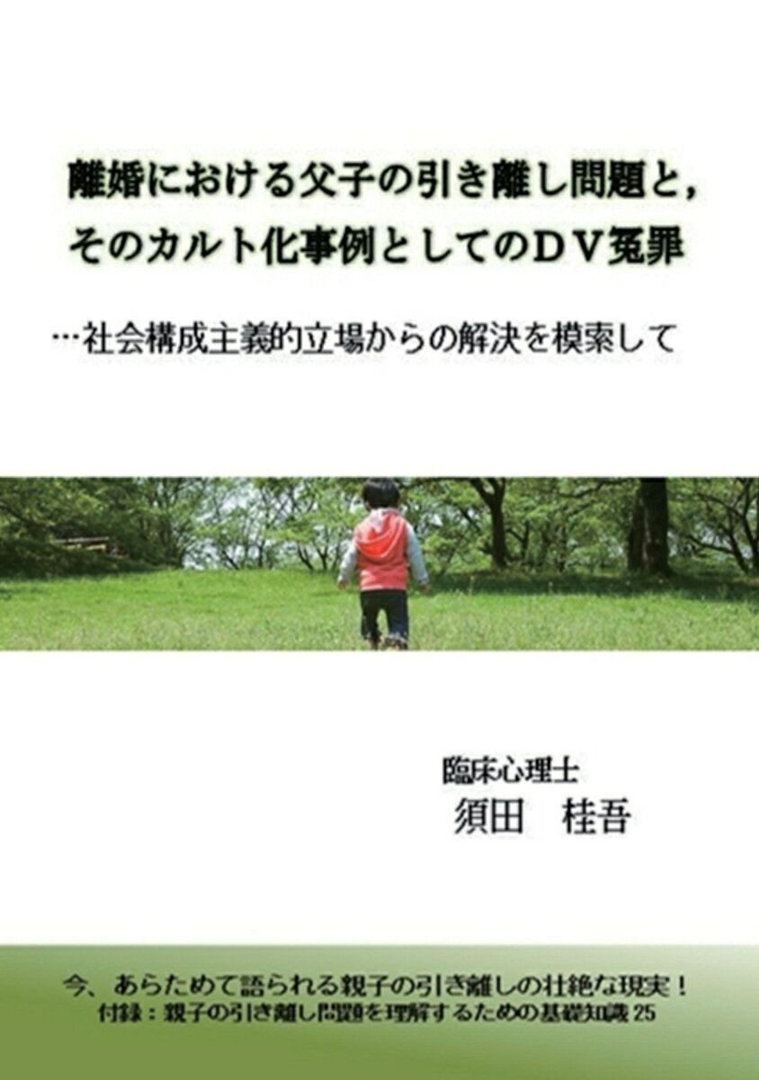 ◆◆◆非常にきれいな状態です。中古商品のため使用感等ある場合がございますが、品質には十分注意して発送いたします。 【毎日発送】 商品状態 著者名 著:須田 桂吾 発売日 2023年10月 ISBN 9784865435900