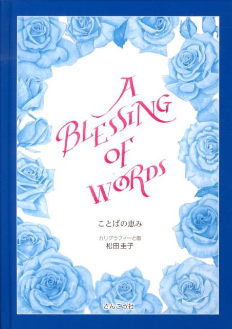 ◆◆◆おおむね良好な状態です。中古商品のため使用感等ある場合がございますが、品質には十分注意して発送いたします。 【毎日発送】 商品状態 著者名 松田,圭子 出版社名 さんこう社 発売日 2012年12月 ISBN 9784902386554