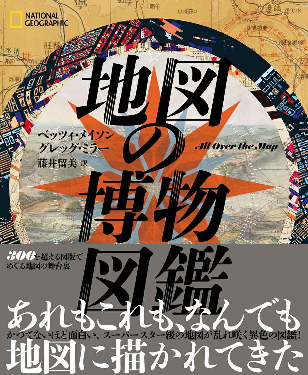 ◆◆◆非常にきれいな状態です。中古商品のため使用感等ある場合がございますが、品質には十分注意して発送いたします。 【毎日発送】 商品状態 著者名 Mason,Betsy、Miller,GregL、藤井,留美,1964- 出版社名 日経BPマ...
