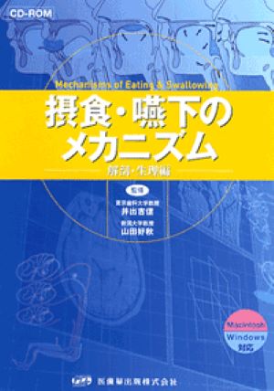 ◆◆◆おおむね良好な状態です。中古商品のため使用感等ある場合がございますが、品質には十分注意して発送いたします。 【毎日発送】 商品状態 著者名 著:井出吉信 出版社名 医歯薬出版 発売日 2006年06月 ISBN 9784263415344