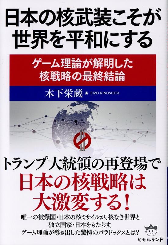 ◆◆◆非常にきれいな状態です。中古商品のため使用感等ある場合がございますが、品質には十分注意して発送いたします。 【毎日発送】 商品状態 著者名 木下,栄蔵 出版社名 ヒカルランド 発売日 2025年01月 ISBN 9784867424667