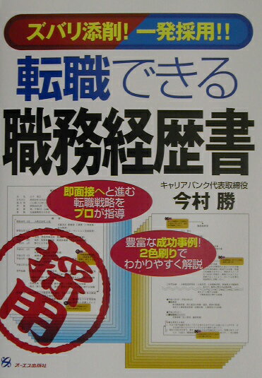 ◆◆◆おおむね良好な状態です。中古商品のため使用感等ある場合がございますが、品質には十分注意して発送いたします。 【毎日発送】 商品状態 著者名 著:今村 勝 出版社名 インデックス・コミュニケーションズ 発売日 2002年11月 ISBN...