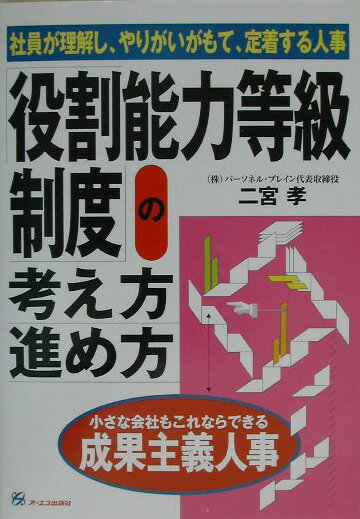 ◆◆◆おおむね良好な状態です。中古商品のため使用感等ある場合がございますが、品質には十分注意して発送いたします。 【毎日発送】 商品状態 著者名 著:二宮 孝 出版社名 インデックス・コミュニケーションズ 発売日 2003年09月 ISBN...