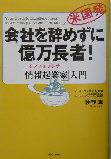 ◆◆◆おおむね良好な状態です。中古商品のため使用感等ある場合がございますが、品質には十分注意して発送いたします。 【毎日発送】 商品状態 著者名 著:牧野 真 出版社名 インデックス・コミュニケーションズ 発売日 2004年02月 ISBN...