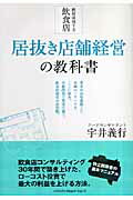◆◆◆おおむね良好な状態です。中古商品のため使用感等ある場合がございますが、品質には十分注意して発送いたします。 【毎日発送】 商品状態 著者名 著:宇井 義行 出版社名 インデックス・コミュニケーションズ 発売日 2006年12月 ISB...