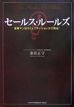 ◆◆◆非常にきれいな状態です。中古商品のため使用感等ある場合がございますが、品質には十分注意して発送いたします。 【毎日発送】 商品状態 著者名 著:桑原 正守 出版社名 インデックス・コミュニケーションズ 発売日 2007年08月 ISB...