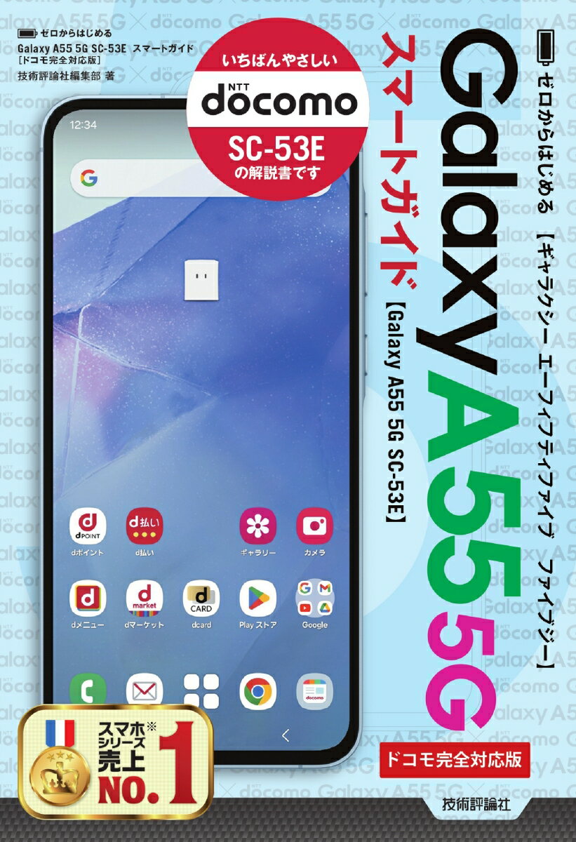 ◆◆◆おおむね良好な状態です。中古商品のため使用感等ある場合がございますが、品質には十分注意して発送いたします。 【毎日発送】 商品状態 著者名 著:技術評論社編集部 出版社名 技術評論社 発売日 2024年08月 ISBN 9784297...