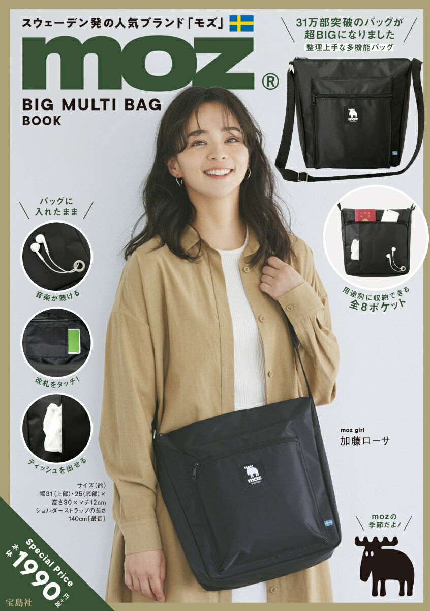 ◆◆◆おおむね良好な状態です。中古商品のため使用感等ある場合がございますが、品質には十分注意して発送いたします。 【毎日発送】 商品状態 著者名 出版社名 宝島社 発売日 2020年08月 ISBN 9784299006929