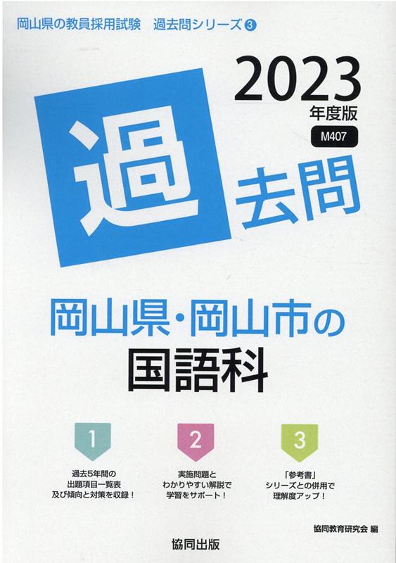 ◆◆◆おおむね良好な状態です。中古商品のため使用感等ある場合がございますが、品質には十分注意して発送いたします。 【毎日発送】 商品状態 著者名 著:協同教育研究会 出版社名 協同出版 発売日 2022年01月 ISBN 978431931...