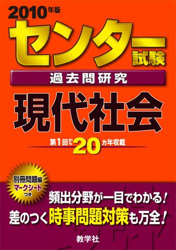 ◆◆◆非常にきれいな状態です。中古商品のため使用感等ある場合がございますが、品質には十分注意して発送いたします。 【毎日発送】 商品状態 著者名 編集:教学社出版センター 出版社名 教学社 発売日 2009年04月 ISBN 9784325...