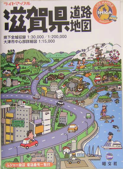 ◆◆◆表紙に汚れがあります。中古ですので多少の使用感がありますが、品質には十分に注意して販売しております。迅速・丁寧な発送を心がけております。【毎日発送】 商品状態 著者名 出版社名 昭文社 発売日 2004年10月 ISBN 978439...