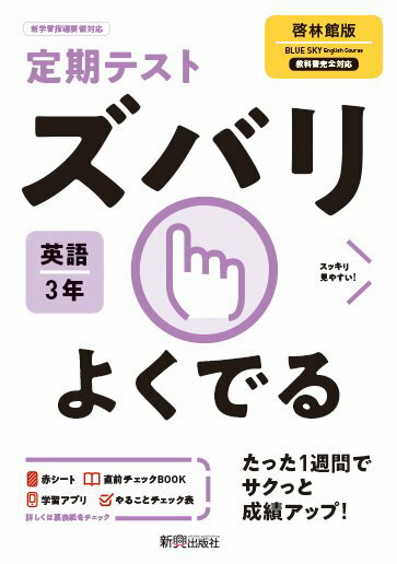 ◆◆◆非常にきれいな状態です。中古商品のため使用感等ある場合がございますが、品質には十分注意して発送いたします。 【毎日発送】 商品状態 著者名 編集:新興出版社 出版社名 新興出版社啓林館 発売日 2021年03月 ISBN 978440...