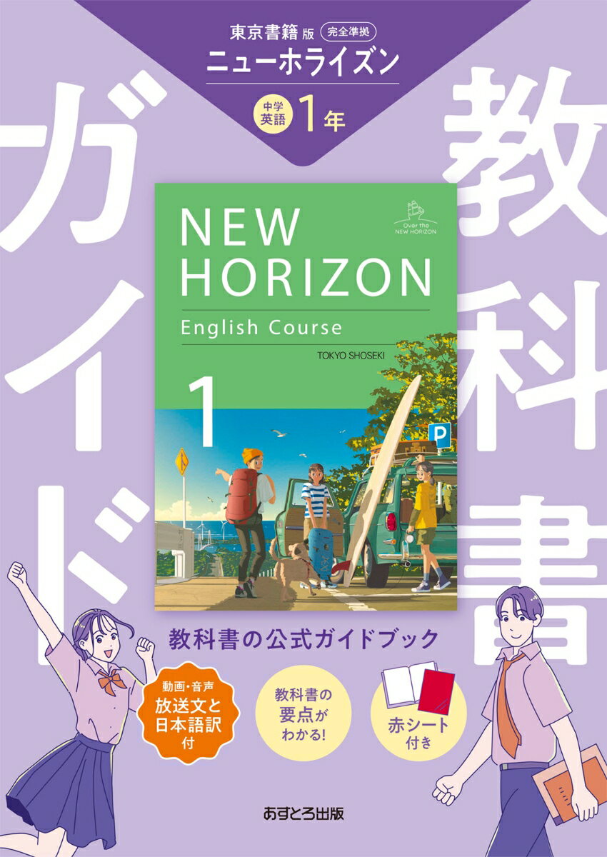 ◆◆◆非常にきれいな状態です。中古商品のため使用感等ある場合がございますが、品質には十分注意して発送いたします。 【毎日発送】 商品状態 著者名 編集:あすとろ出版 出版社名 文理 発売日 2025年02月 ISBN 9784581053129