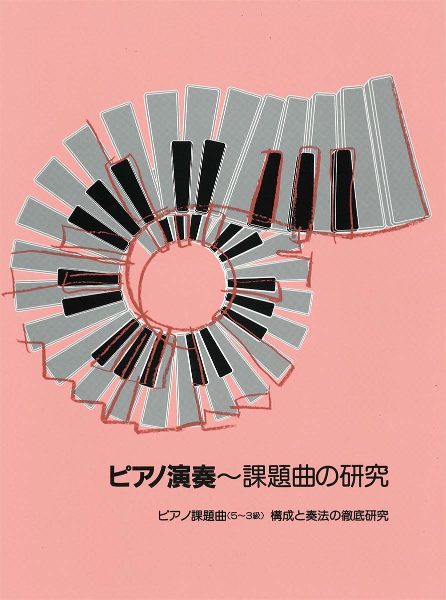 ◆◆◆全体的に日焼けがあります。中古ですので多少の使用感がありますが、品質には十分に注意して販売しております。迅速・丁寧な発送を心がけております。【毎日発送】 商品状態 著者名 著:藤原 嘉文 出版社名 ヤマハミュージックメディア 発売日 ...
