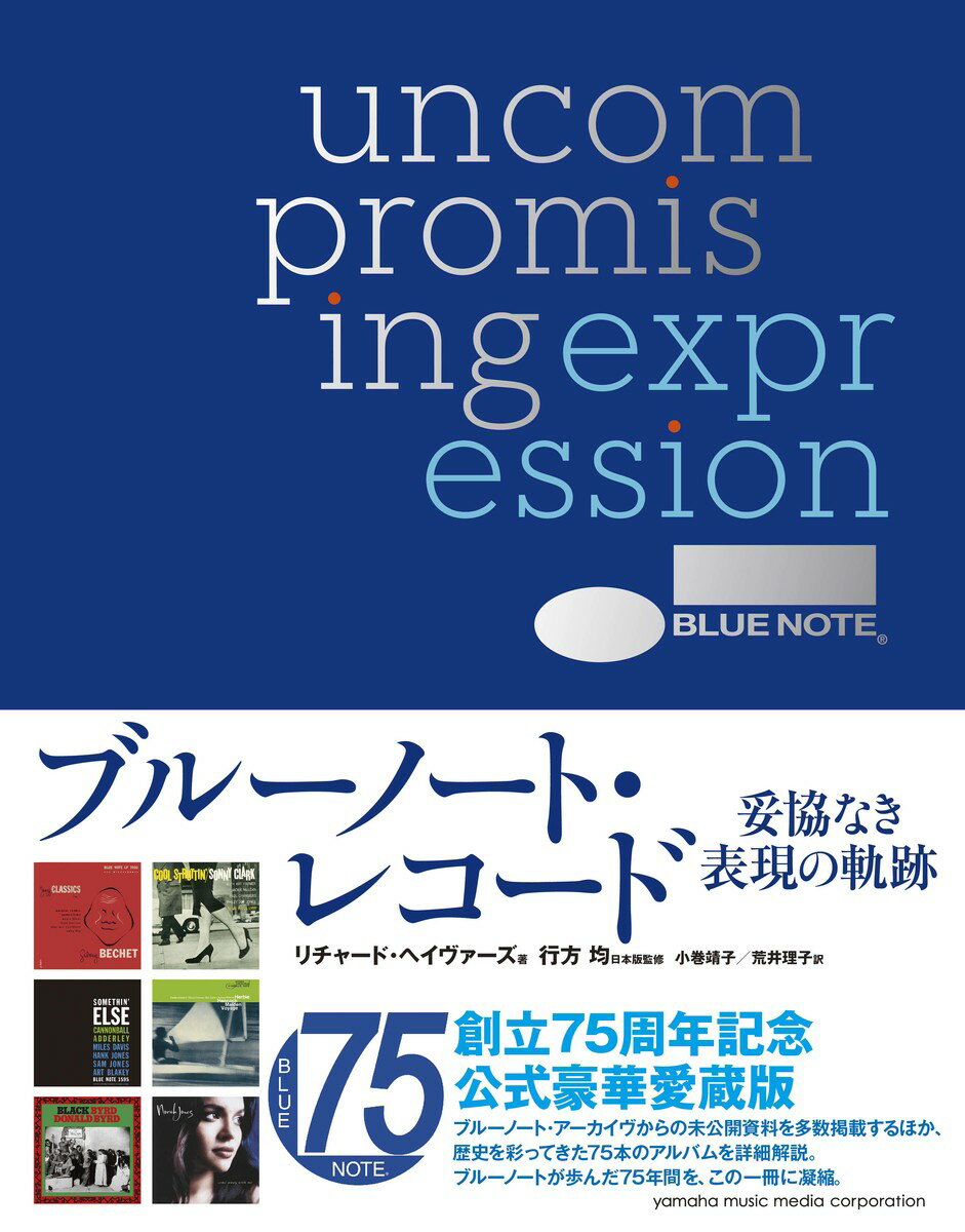 ◆◆◆おおむね良好な状態です。中古商品のため使用感等ある場合がございますが、品質には十分注意して発送いたします。 【毎日発送】 商品状態 著者名 Havers,Richard、行方,均,1951-2020、小巻,靖子 ほか 出版社名 ヤマハ...