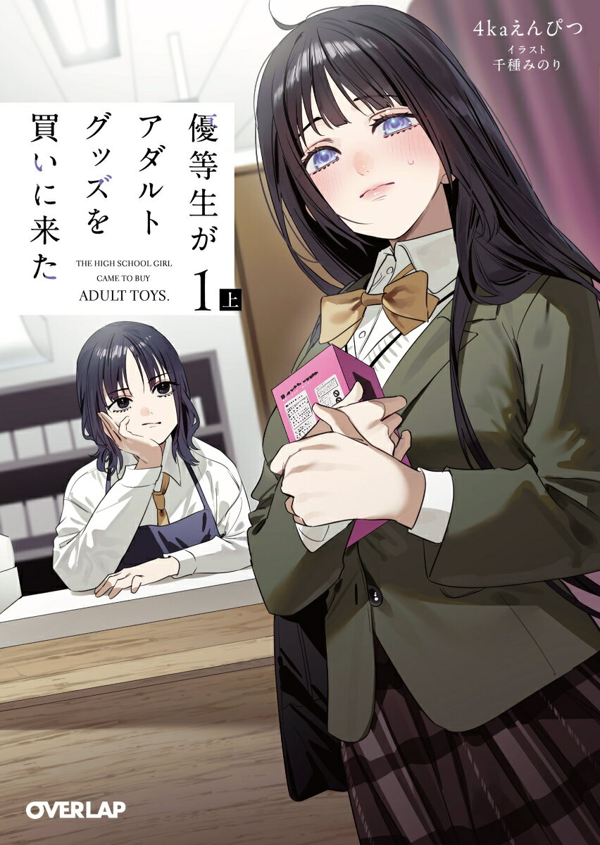 ◆◆◆非常にきれいな状態です。中古商品のため使用感等ある場合がございますが、品質には十分注意して発送いたします。 【毎日発送】 商品状態 著者名 4kaえんぴつ、千種みのり 出版社名 オーバーラップ 発売日 2025年10月 ISBN 97...