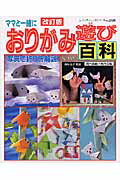 ◆◆◆おおむね良好な状態です。中古商品のため使用感等ある場合がございますが、品質には十分注意して発送いたします。 【毎日発送】 商品状態 著者名 麻生,玲子,1951- 出版社名 ブティック社 発売日 2005年09月 ISBN 97848...