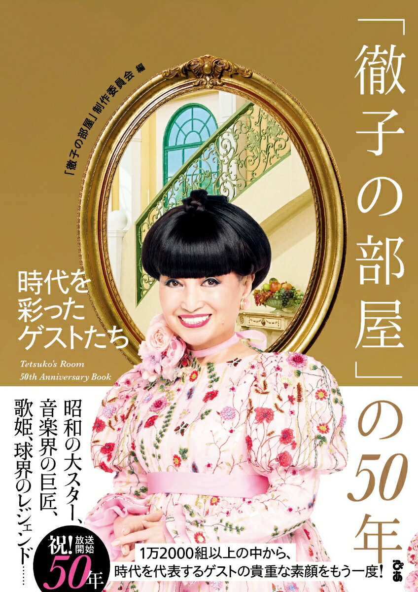 ◆◆◆非常にきれいな状態です。中古商品のため使用感等ある場合がございますが、品質には十分注意して発送いたします。 【毎日発送】 商品状態 著者名 編集:ぴあ 出版社名 ぴあ 発売日 2026年01月 ISBN 9784835650272