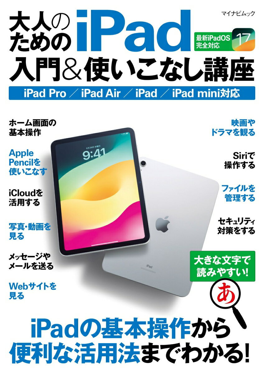 ◆◆◆非常にきれいな状態です。中古商品のため使用感等ある場合がございますが、品質には十分注意して発送いたします。 【毎日発送】 商品状態 著者名 著:松山茂,著:矢橋司 出版社名 マイナビ出版 発売日 2024年07月 ISBN 97848...