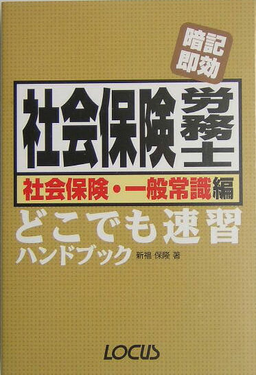 ◆◆◆小口に日焼けがあります。歪みがあります。中古ですので多少の使用感がありますが、品質には十分に注意して販売しております。迅速・丁寧な発送を心がけております。【毎日発送】 商品状態 著者名 著:新福 保隆 出版社名 ローカス 発売日 20...