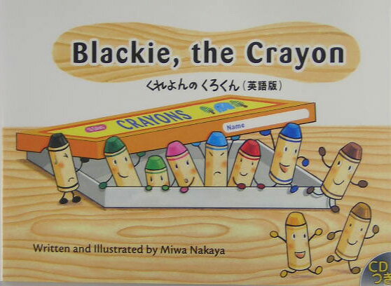 ◆◆◆カバーに使用感があります。中古ですので多少の使用感がありますが、品質には十分に注意して販売しております。迅速・丁寧な発送を心がけております。【毎日発送】 商品状態 著者名 中屋,美和,1971-、Perry,MiaLynn 出版社名 ...