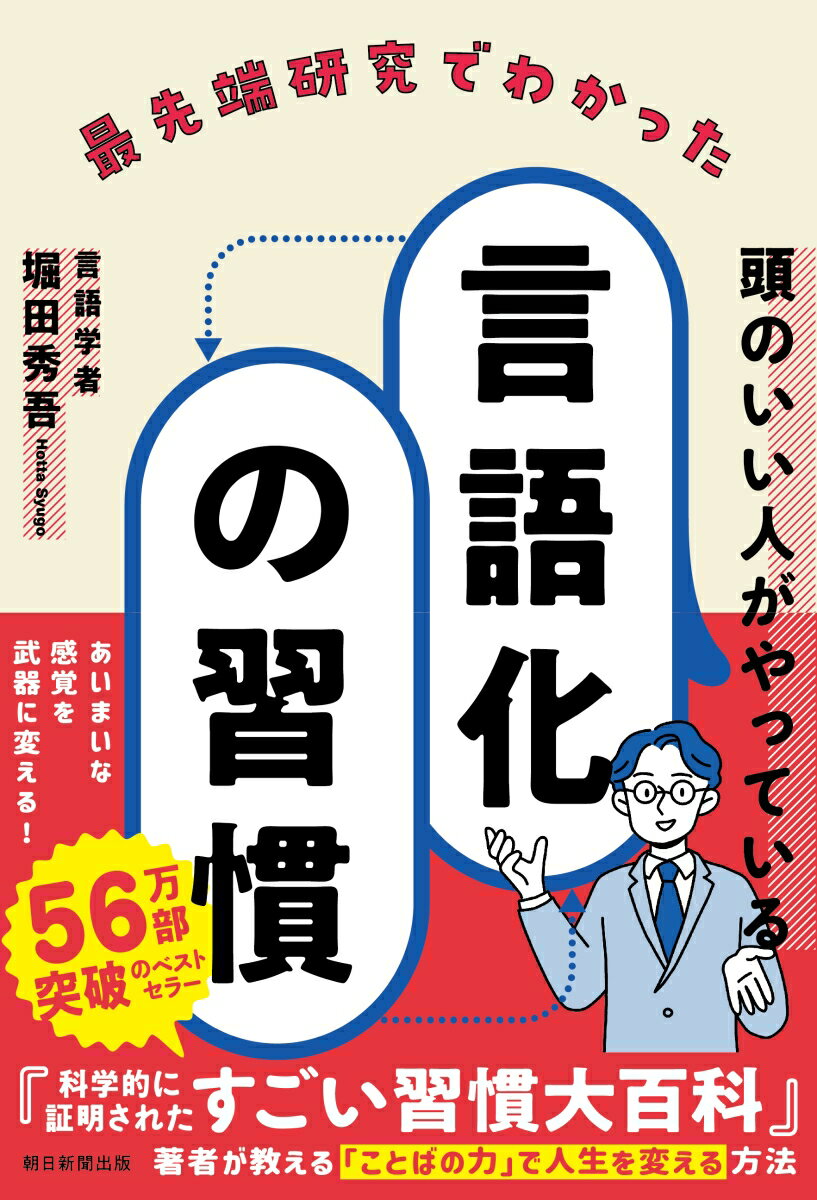 ◆◆◆非常にきれいな状態です。中古商品のため使用感等ある場合がございますが、品質には十分注意して発送いたします。 【毎日発送】 商品状態 著者名 堀田,秀吾,1968- 出版社名 朝日新聞出版 発売日 2025年12月 ISBN 97840...