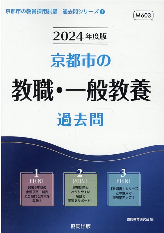 ◆◆◆非常にきれいな状態です。中古商品のため使用感等ある場合がございますが、品質には十分注意して発送いたします。 【毎日発送】 商品状態 著者名 著:協同教育研究会 出版社名 協同出版 発売日 2023年01月 ISBN 978431931...