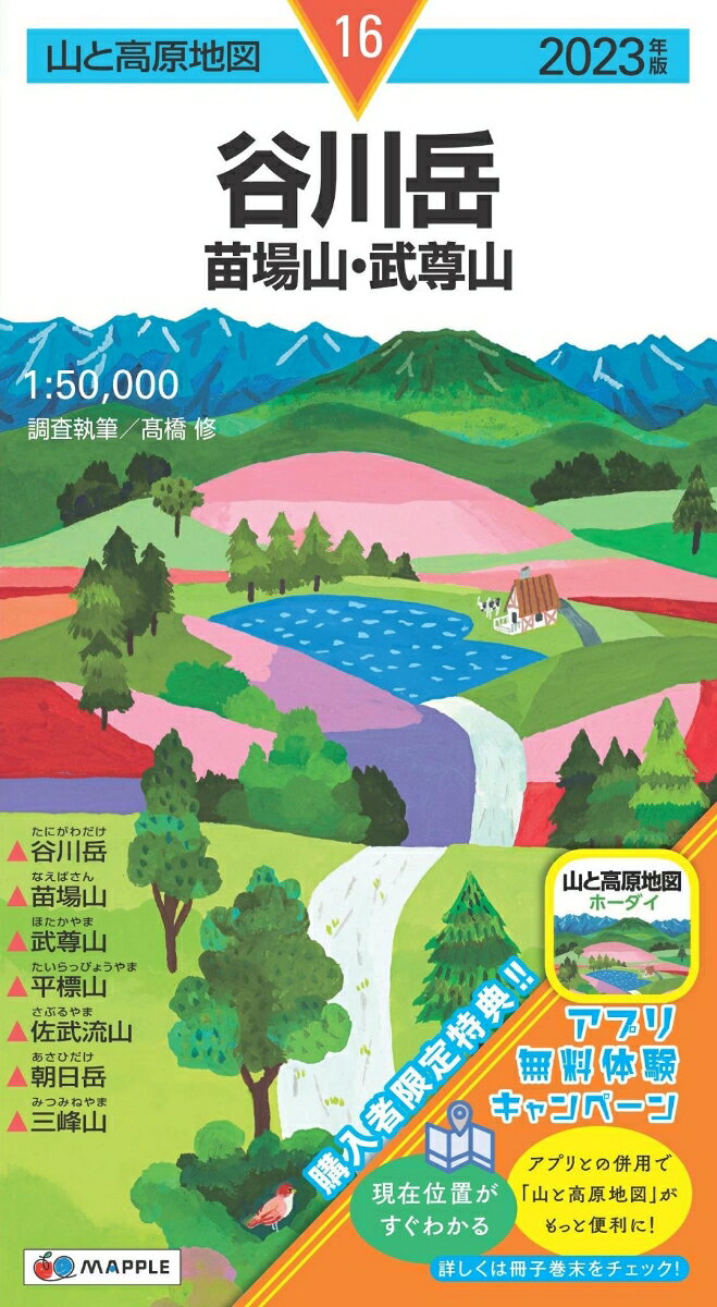 ◆◆◆全体的に使用感があります。中古ですので多少の使用感がありますが、品質には十分に注意して販売しております。迅速・丁寧な発送を心がけております。【毎日発送】 商品状態 著者名 編集:昭文社 地図 編集部 出版社名 昭文社 発売日 2023...