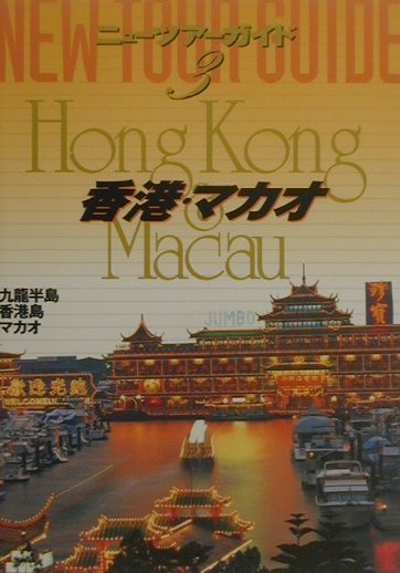 ◆◆◆おおむね良好な状態です。中古商品のため使用感等ある場合がございますが、品質には十分注意して発送いたします。 【毎日発送】 商品状態 著者名 著:市川 昭子,著:グループA 出版社名 ゼンリン 発売日 2001年01月 ISBN 978...
