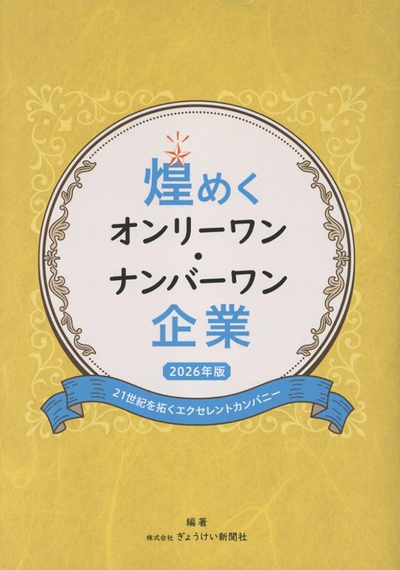 ◆◆◆非常にきれいな状態です。中古商品のため使用感等ある場合がございますが、品質には十分注意して発送いたします。 【毎日発送】 商品状態 著者名 著:株式会社ぎょうけい新聞社 出版社名 星雲社 発売日 2026年01月 ISBN 97844...