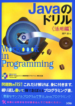 ◆◆◆カバー、小口、表紙に汚れ、日焼けがあります。中古ですので多少の使用感がありますが、品質には十分に注意して販売しております。迅速・丁寧な発送を心がけております。【毎日発送】 商品状態 著者名 瀬戸遙 出版社名 ソシム 発売日 2006年...