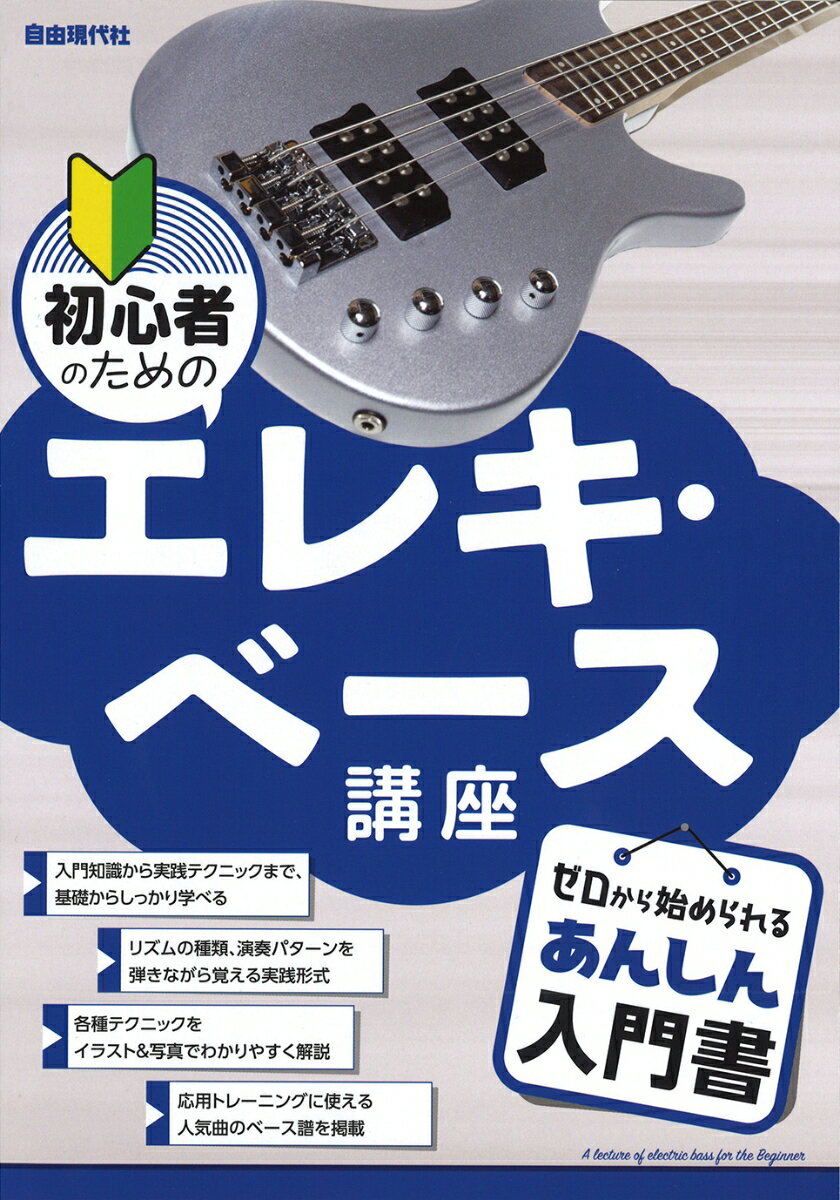 ◆◆◆おおむね良好な状態です。中古商品のため使用感等ある場合がございますが、品質には十分注意して発送いたします。 【毎日発送】 商品状態 著者名 自由現代社 出版社名 自由現代社 （発売） 発売日 2023年03月 ISBN 9784798...