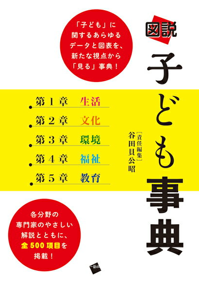 ◆◆◆おおむね良好な状態です。中古商品のため使用感等ある場合がございますが、品質には十分注意して発送いたします。 【毎日発送】 商品状態 著者名 谷田貝,公昭,1943- 出版社名 一藝社 発売日 2019年09月 ISBN 9784863...