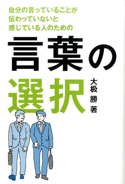 ◆◆◆非常にきれいな状態です。中古商品のため使用感等ある場合がございますが、品質には十分注意して発送いたします。 【毎日発送】 商品状態 著者名 大?,勝 出版社名 秀和システム 発売日 2015年08月 ISBN 9784798044057