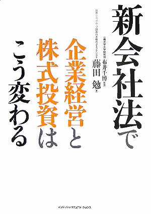 ◆◆◆おおむね良好な状態です。中古商品のため使用感等ある場合がございますが、品質には十分注意して発送いたします。 【毎日発送】 商品状態 著者名 藤田,勉、布井,千博 出版社名 インデックス・コミュニケーションズ 発売日 2005年09月 ...
