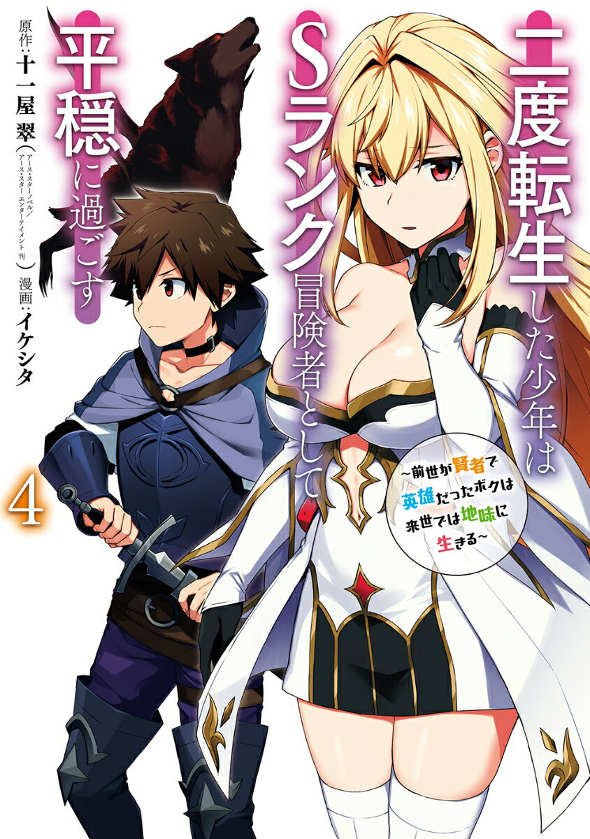◆◆◆非常にきれいな状態です。中古商品のため使用感等ある場合がございますが、品質には十分注意して発送いたします。 【毎日発送】 商品状態 著者名 十一屋,翠、がおう、イケシタ 出版社名 スクウェア・エニックス 発売日 2021年04月 IS...