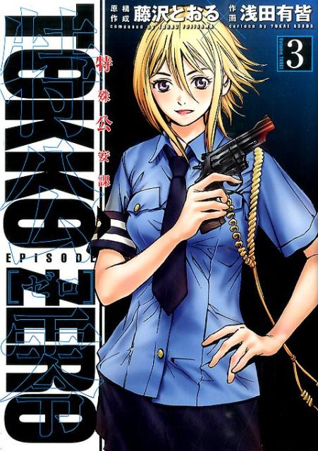 ◆◆◆おおむね良好な状態です。中古商品のため使用感等ある場合がございますが、品質には十分注意して発送いたします。 【毎日発送】 商品状態 著者名 浅田,有皆 出版社名 小学館クリエイティブ 発売日 2015年08月 ISBN 9784864...