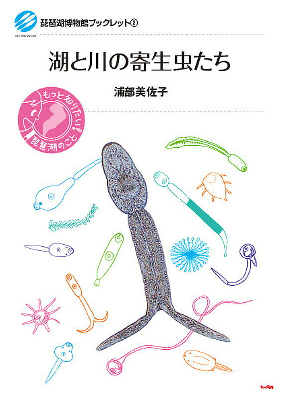 ◆◆◆おおむね良好な状態です。中古商品のため使用感等ある場合がございますが、品質には十分注意して発送いたします。 【毎日発送】 商品状態 著者名 著:美佐子, 浦部 出版社名 地方・小出版流通センター 発売日 2016年08月 ISBN 9...