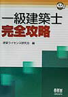 ◆◆◆おおむね良好な状態です。中古商品のため使用感等ある場合がございますが、品質には十分注意して発送いたします。 【毎日発送】 商品状態 著者名 編集:建築ライセンス受験対策委員会 出版社名 オーム社 発売日 2002年02月 ISBN 9...
