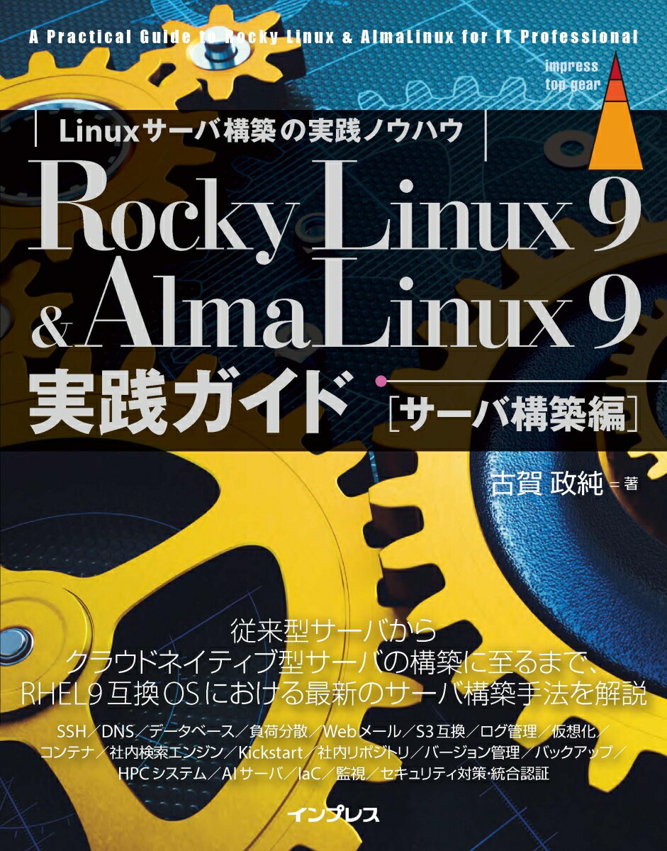 ◆◆◆非常にきれいな状態です。中古商品のため使用感等ある場合がございますが、品質には十分注意して発送いたします。 【毎日発送】 商品状態 著者名 古賀,政純 出版社名 インプレス 発売日 2024年08月 ISBN 9784295019862