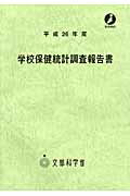 ◆◆◆リサイクル図書になります。除籍印、管理シール等があります。歪みがあります。全体的に傷み、汚れがあります。中古ですので多少の使用感がありますが、品質には十分に注意して販売しております。迅速・丁寧な発送を心がけております。【毎日発送】 商...
