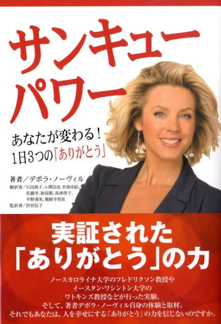 ◆◆◆カバーに汚れ、日焼けがあります。中古ですので多少の使用感がありますが、品質には十分に注意して販売しております。迅速・丁寧な発送を心がけております。【毎日発送】 商品状態 著者名 著:デボラ ノーヴィル,原名:Deborah Norvi...