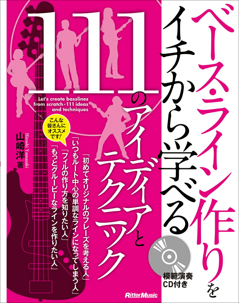 ◆◆◆おおむね良好な状態です。中古商品のため使用感等ある場合がございますが、品質には十分注意して発送いたします。 【毎日発送】 商品状態 著者名 山崎,洋 出版社名 リットーミュージック 発売日 2014年07月 ISBN 97848456...